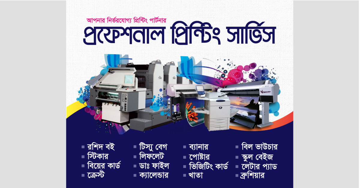 Woven Label Customized Clothing Tag In Chittagong Anderkilla